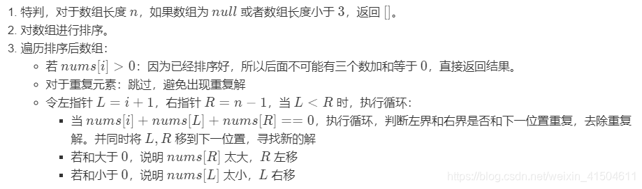 Leetcode 15 三数之和python3 实现class Solution Def Threesumself Nums List Int Csdn博客