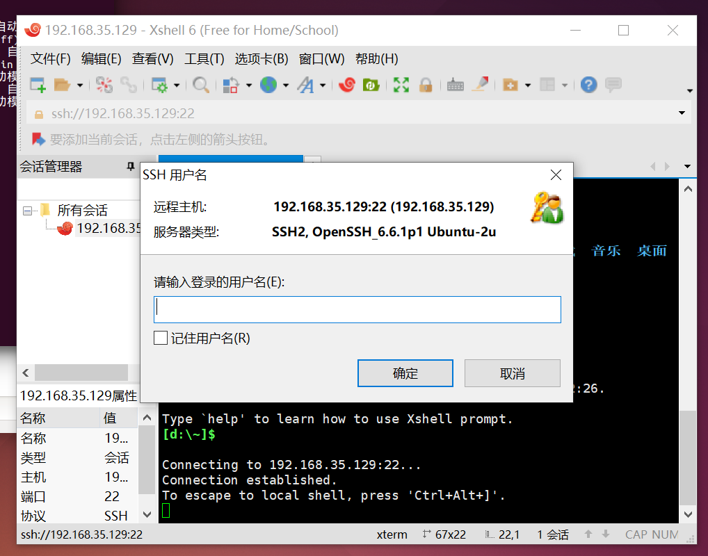 ubuntu开启 sshd 服务_ubutnl status sshd. service-CSDN博客