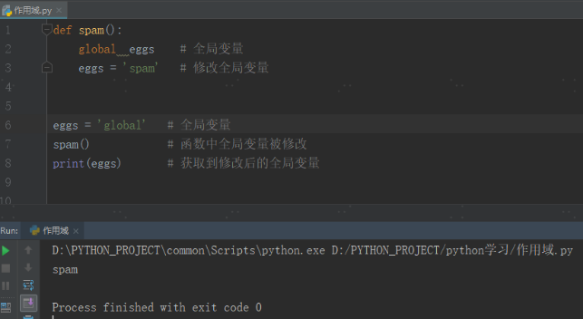 Python局部和全局作用域python什么是全局作用域什么是局部作用域 Csdn博客 