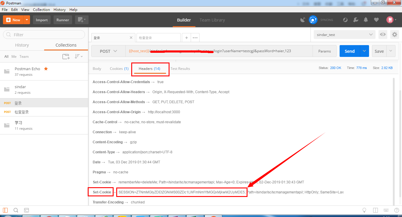 Postman如何获取session，传递给其他接口_postman传session-CSDN博客