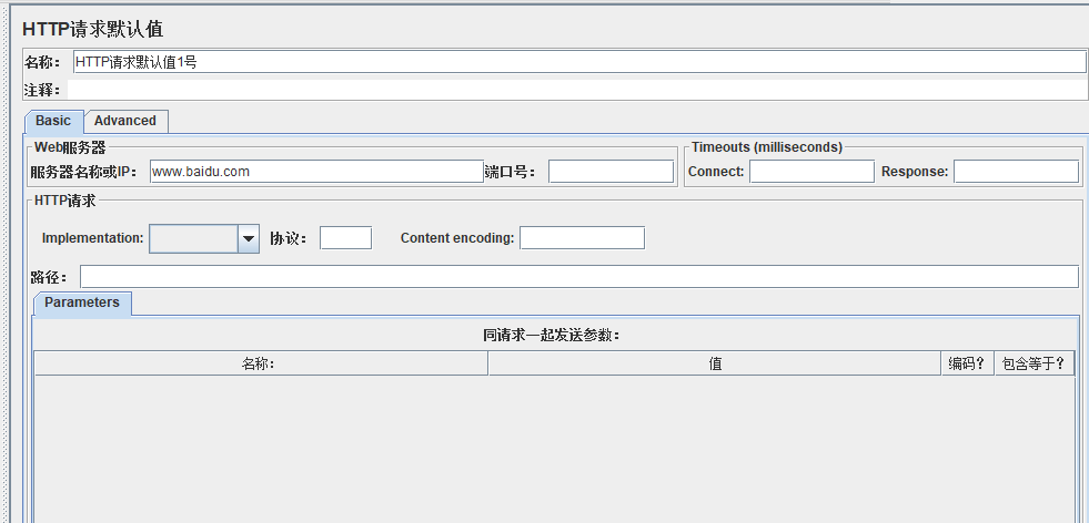 jmeter configure the HTTP attribute management element series ...