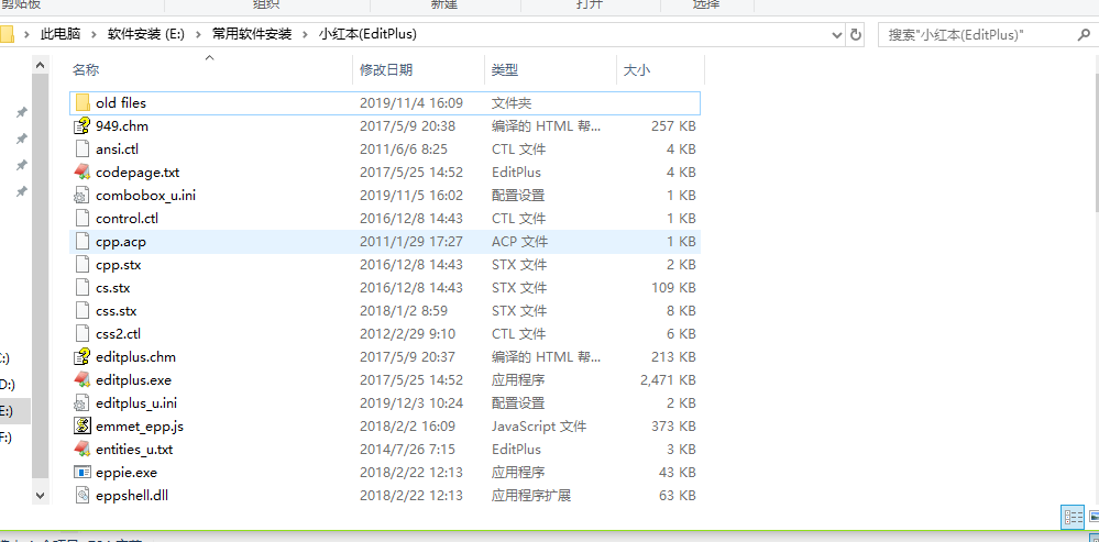 使用EditPlus打开文件特别慢,一键解决,以及EdidPlus常见问题解决方案_editplus 卡顿-CSDN博客