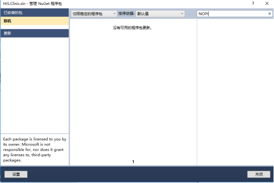 在 vs 中使用 nuget 安装NPOI_npoi下载-CSDN博客
