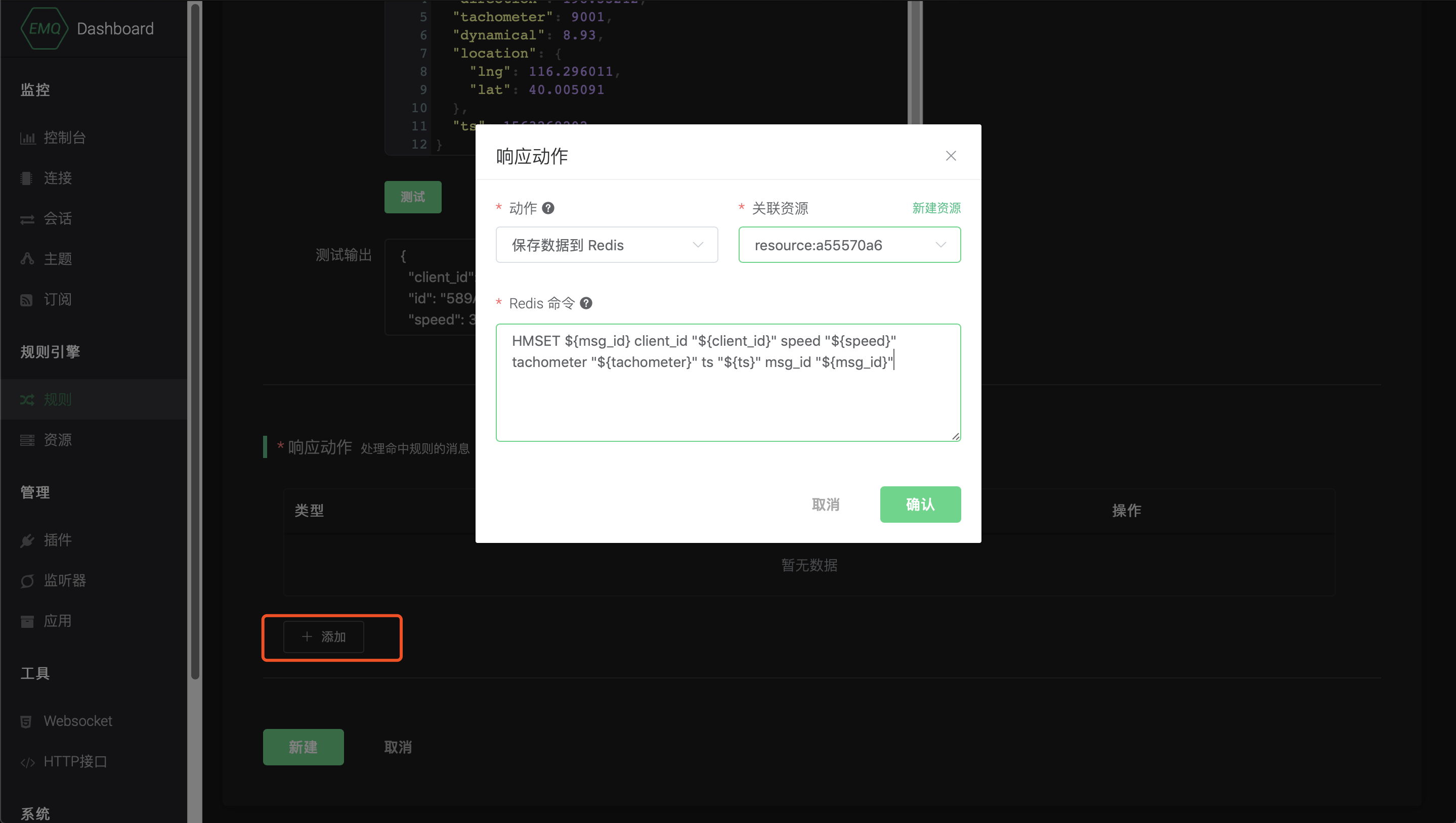 EMQ X 规则引擎系列（十二）存储消息到 Redis_emqx 开源版 写入 redis-CSDN博客