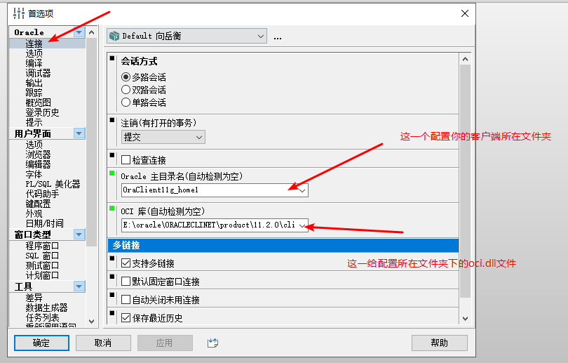 Oracle客户端安装教程（图文） Csdn博客