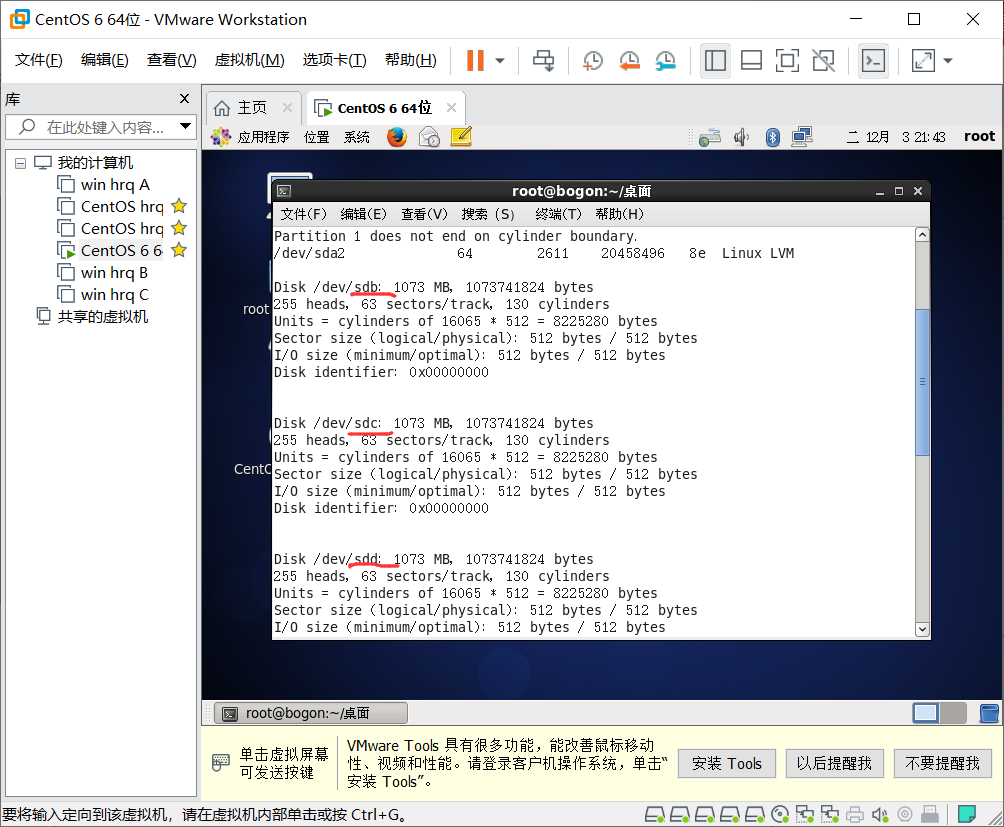 Linux Lvm动态磁盘管理linux使用lvm实现动态磁盘管理任务5 6 Csdn博客 