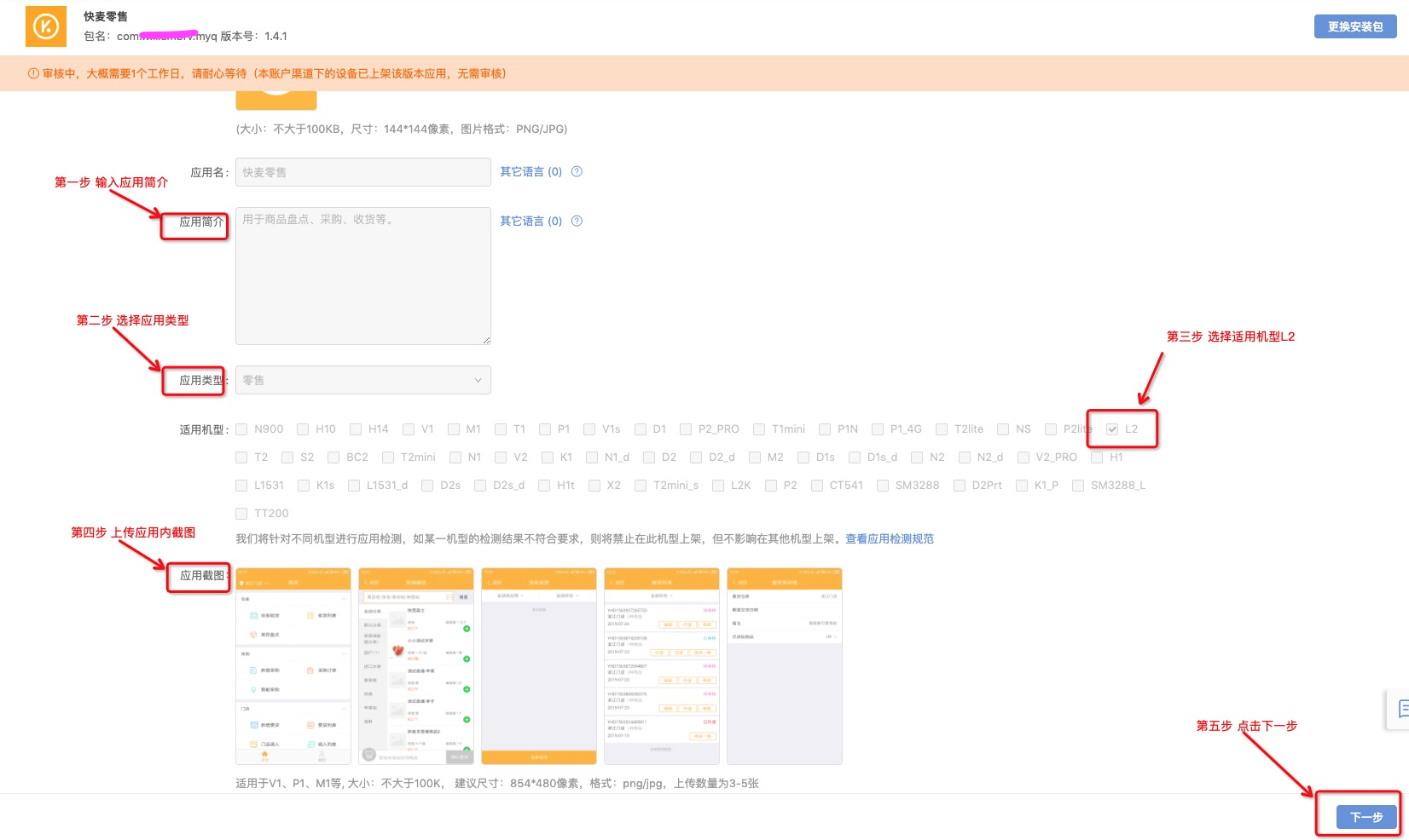 商米系统升级PDA，PDA自动更新_商米固件包下载-CSDN博客