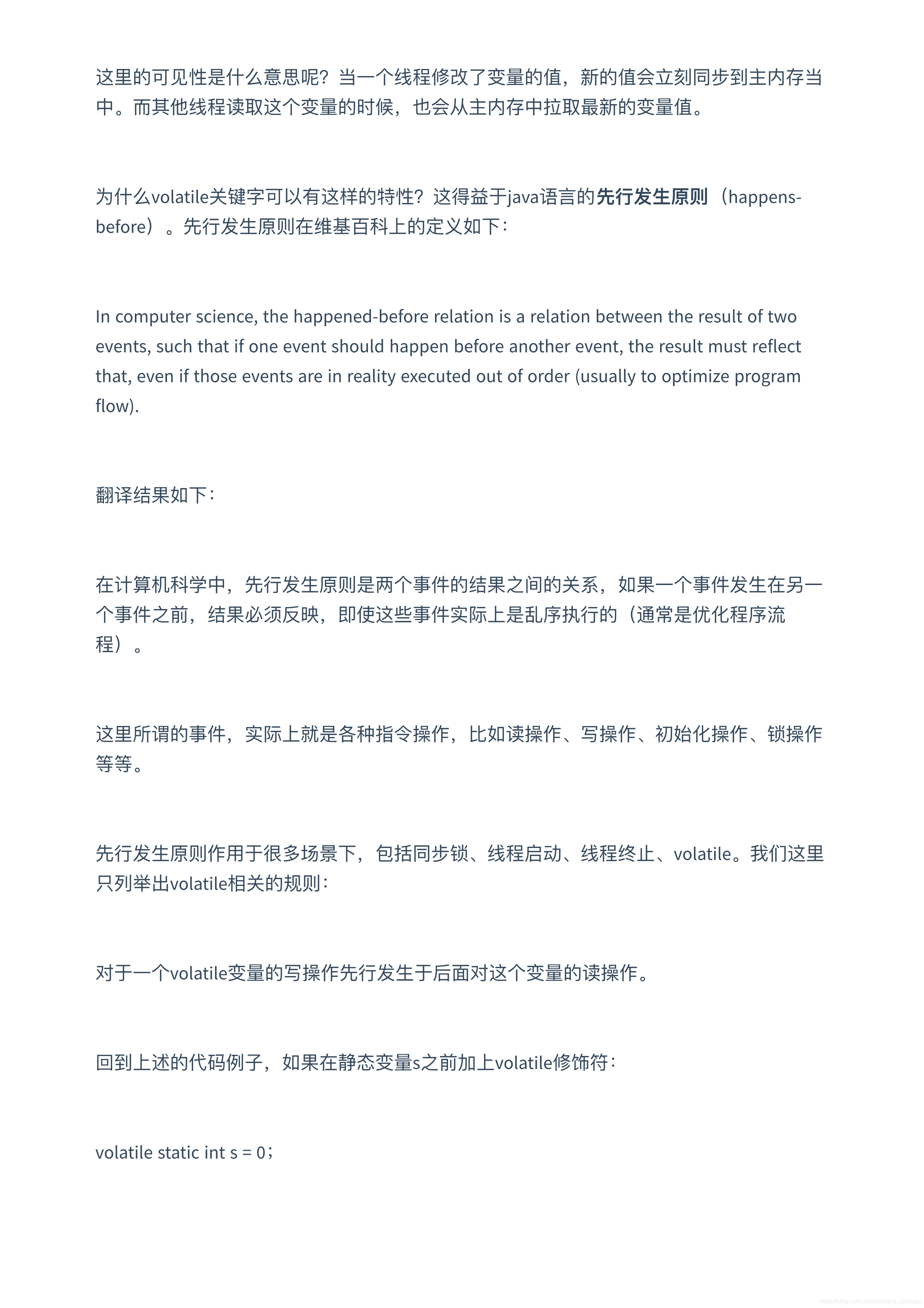 2019面试题总结:volatile关键字(三)vs2019 Volatile Csdn博客