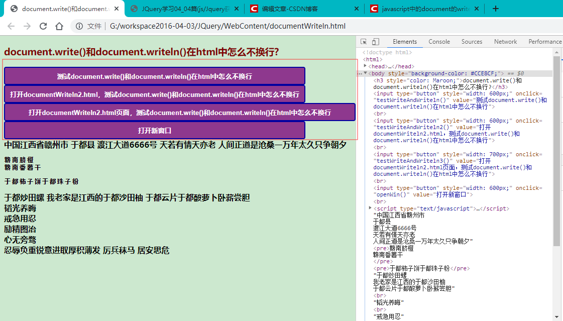 javascript中的document的writeln()方法为什么没有换行_document.writeln-CSDN博客