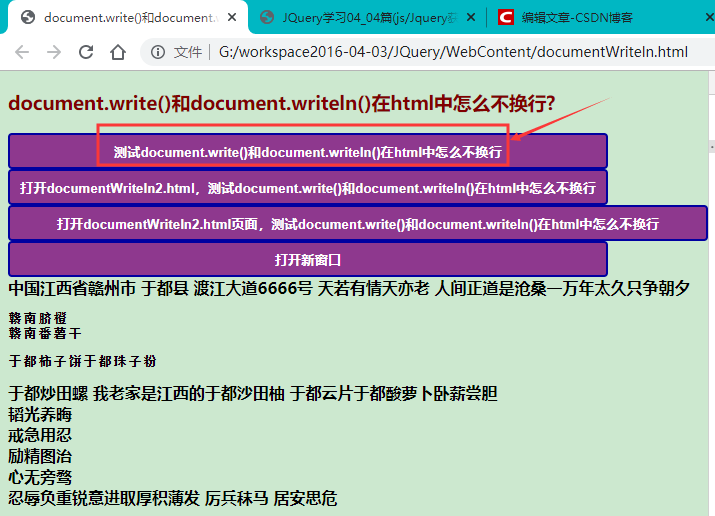 javascript中的document的writeln()方法为什么没有换行_document.writeln-CSDN博客