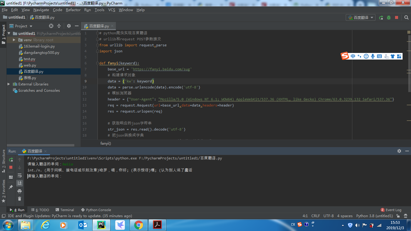 python百度翻译代码_pythom代码翻译-CSDN博客