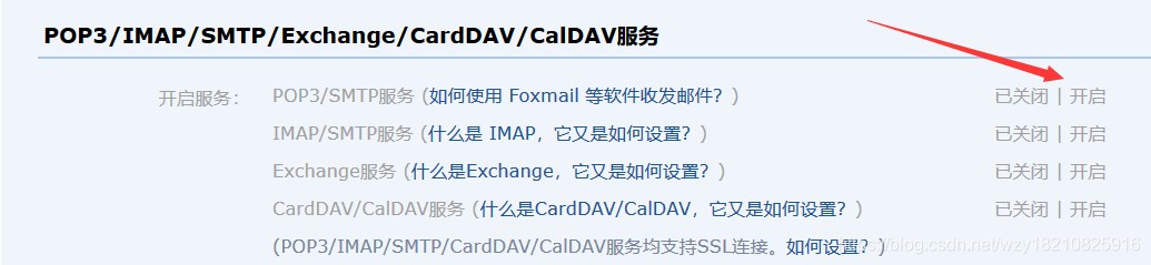 使用java发送邮件(io流方式携带多个附件)java发邮件时两个附件路径怎么设置 Csdn博客 9645