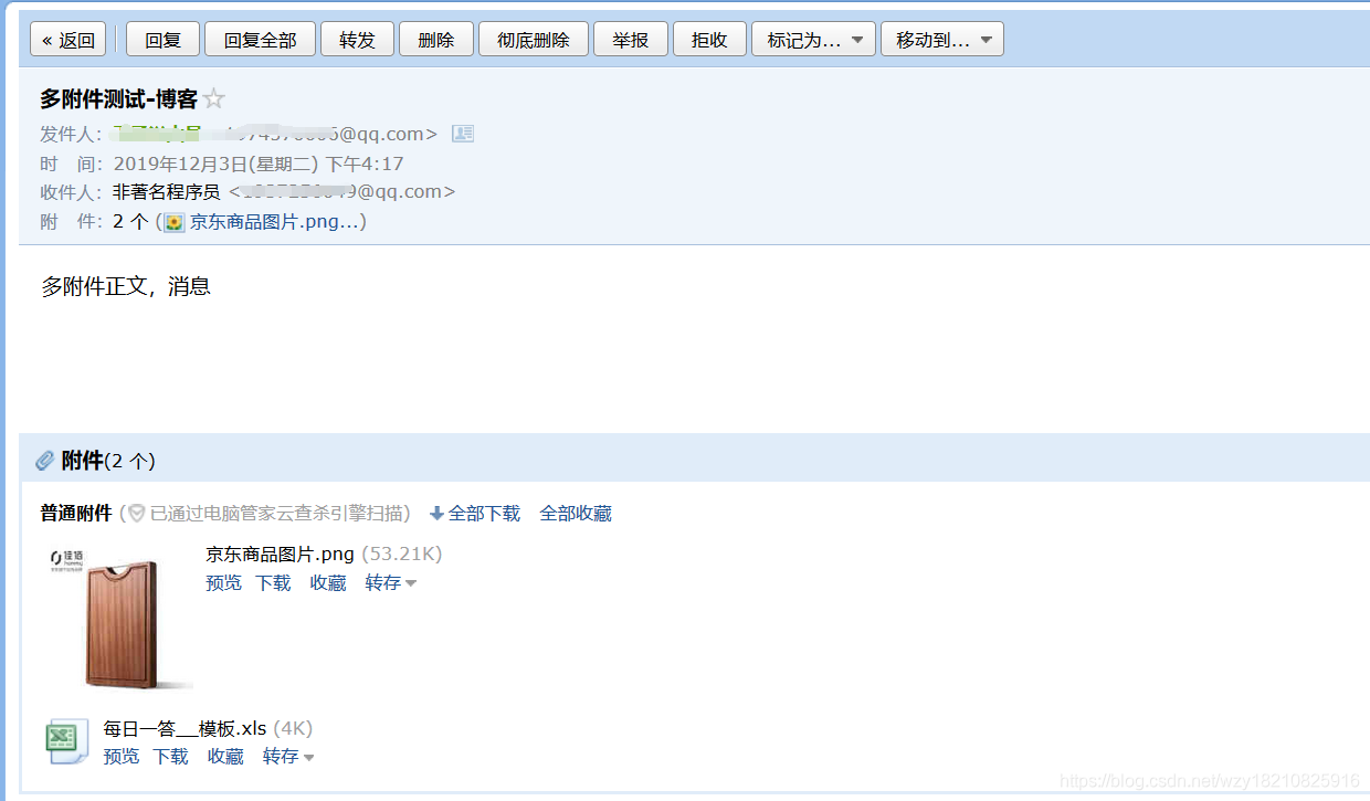 使用java发送邮件(io流方式携带多个附件)java发邮件时两个附件路径怎么设置 Csdn博客 3099