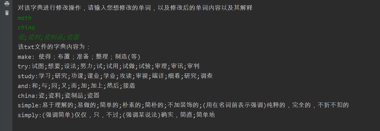 Python之字典存入txt文件之后增删改查操作 字典txt Csdn博客