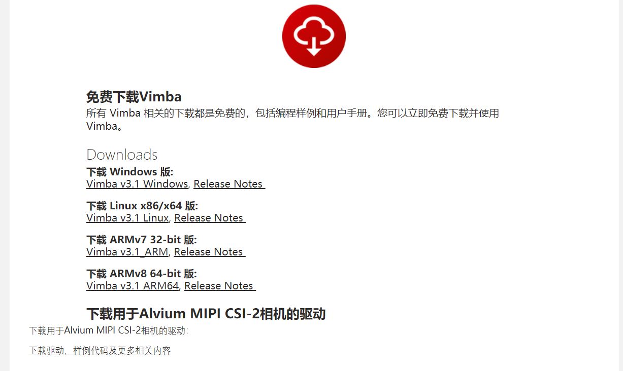 AVT工业相机Windows、Opencv开发——相机的配置_avt 软件-CSDN博客