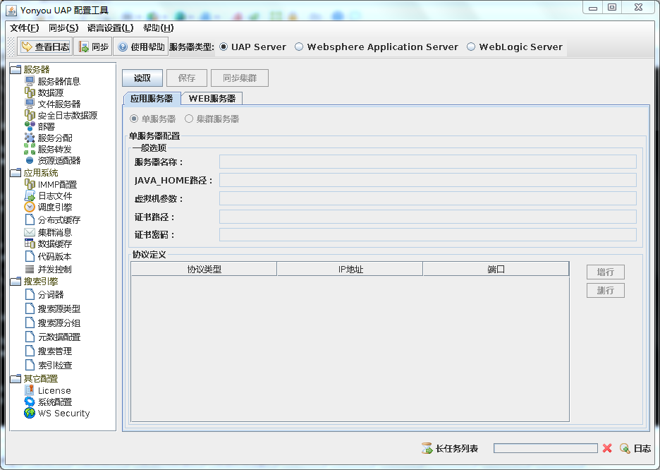 【案例9】sysConfig 中文乱码（方块）_sysconfig中文乱码-CSDN博客