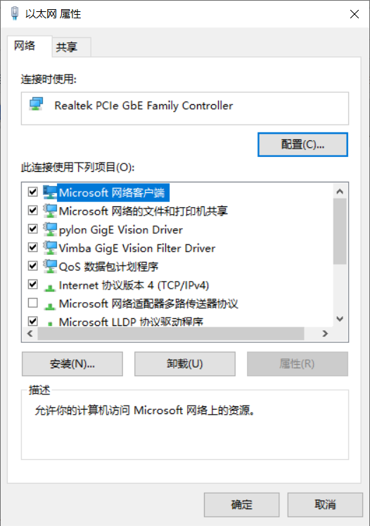 AVT工业相机Windows、Opencv开发——相机的配置_avt 软件-CSDN博客