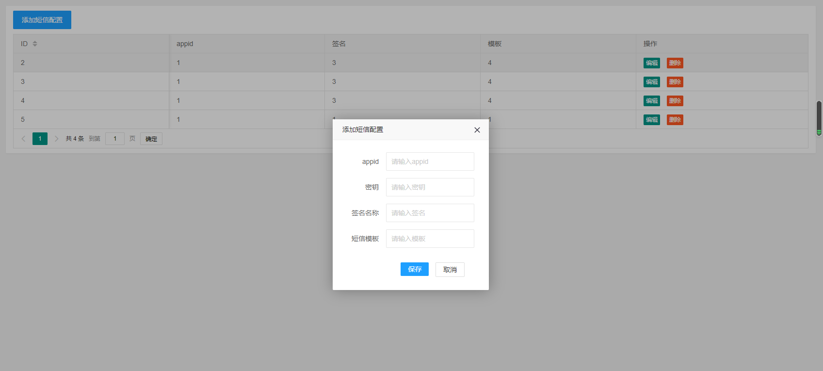 layui table表格渲染，添加，修改等方法_layui table 增加 class-CSDN博客