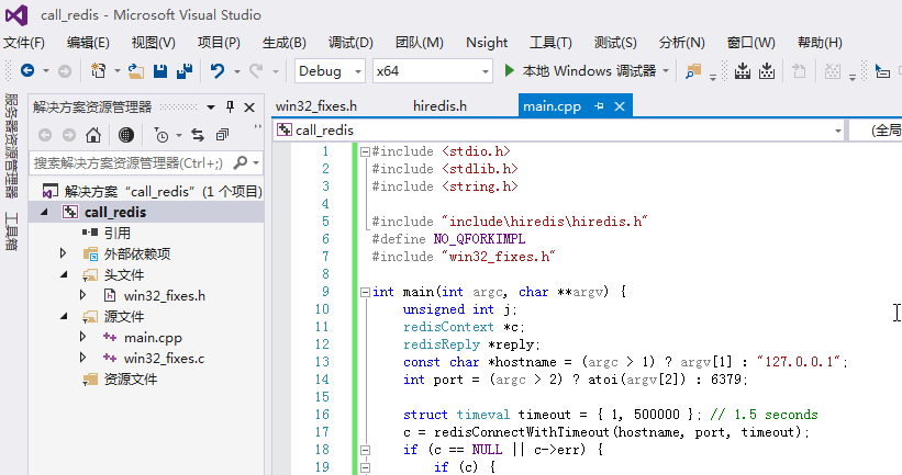 hiredis在windows下的编译以及使用_hiredis windows-CSDN博客