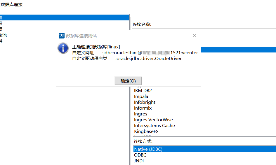 kettle连接linux的oracle12c报错ORA-28040: No matching authentication protocol_kettle连接数据库 no matching ...
