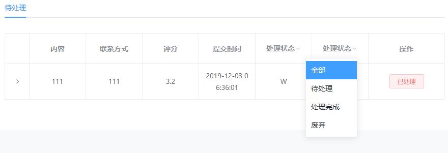 ElementUI之table表格表头添加筛选条件_element table 根据条件展示过滤图标-CSDN博客