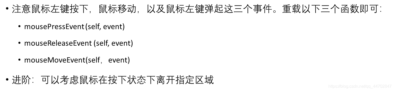 Python 作业12:鼠标绘图(附代码)鼠标脚本绘画 Csdn博客