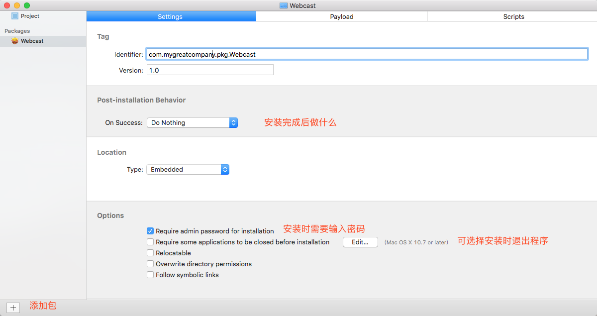 Mac开发-Packges打包Pkg包_mac pkg打包-CSDN博客