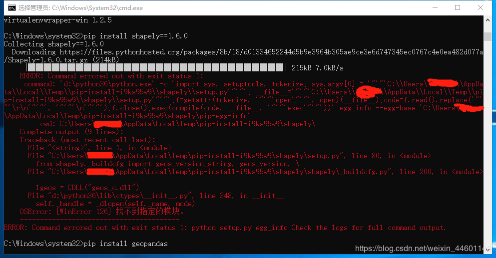 Shapely的安装_安装shapely-CSDN博客