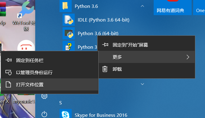 解决python 安装第三方库时pip和python命令不被cmd识别的问题cmd 找不到pip Csdn博客