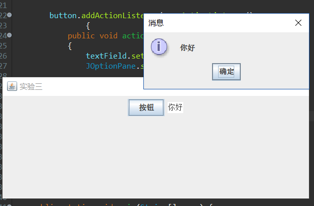Java窗体设计一个简单的按钮和标签互动效果java创关键helloworld的框架窗口中放置按钮和带图标的标签 Csdn博客 