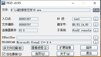 CTF逆向之isDebuggerPresent反调试函数-CSDN博客
