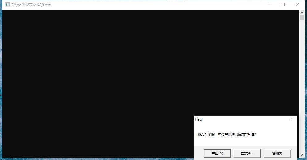 CTF逆向之isDebuggerPresent反调试函数-CSDN博客