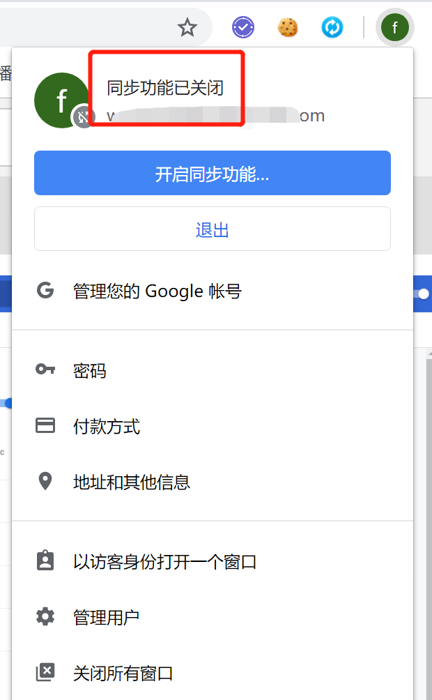 chrome添加书签同步插件_chrome书签同步插件-CSDN博客