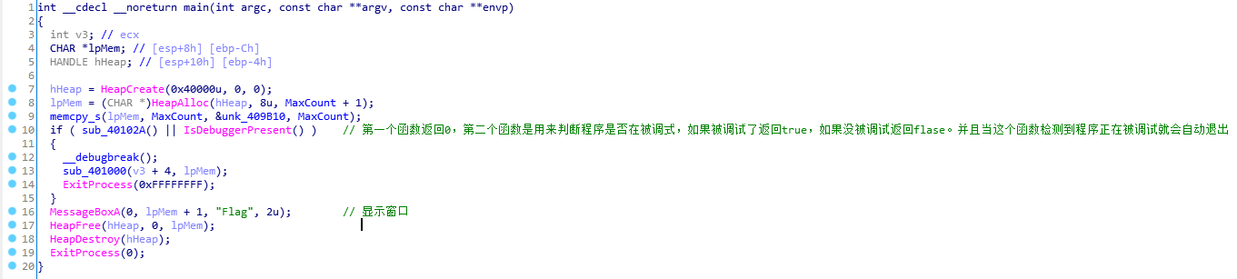 CTF逆向之isDebuggerPresent反调试函数-CSDN博客