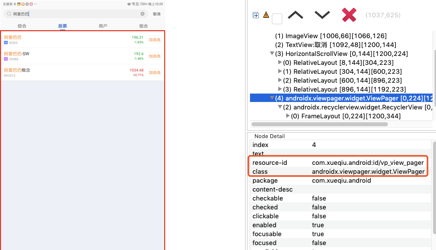 以AppCrawler的配置文件完成定制化的自动遍历测试(实操)-02_appcrawler配置文件详解-CSDN博客