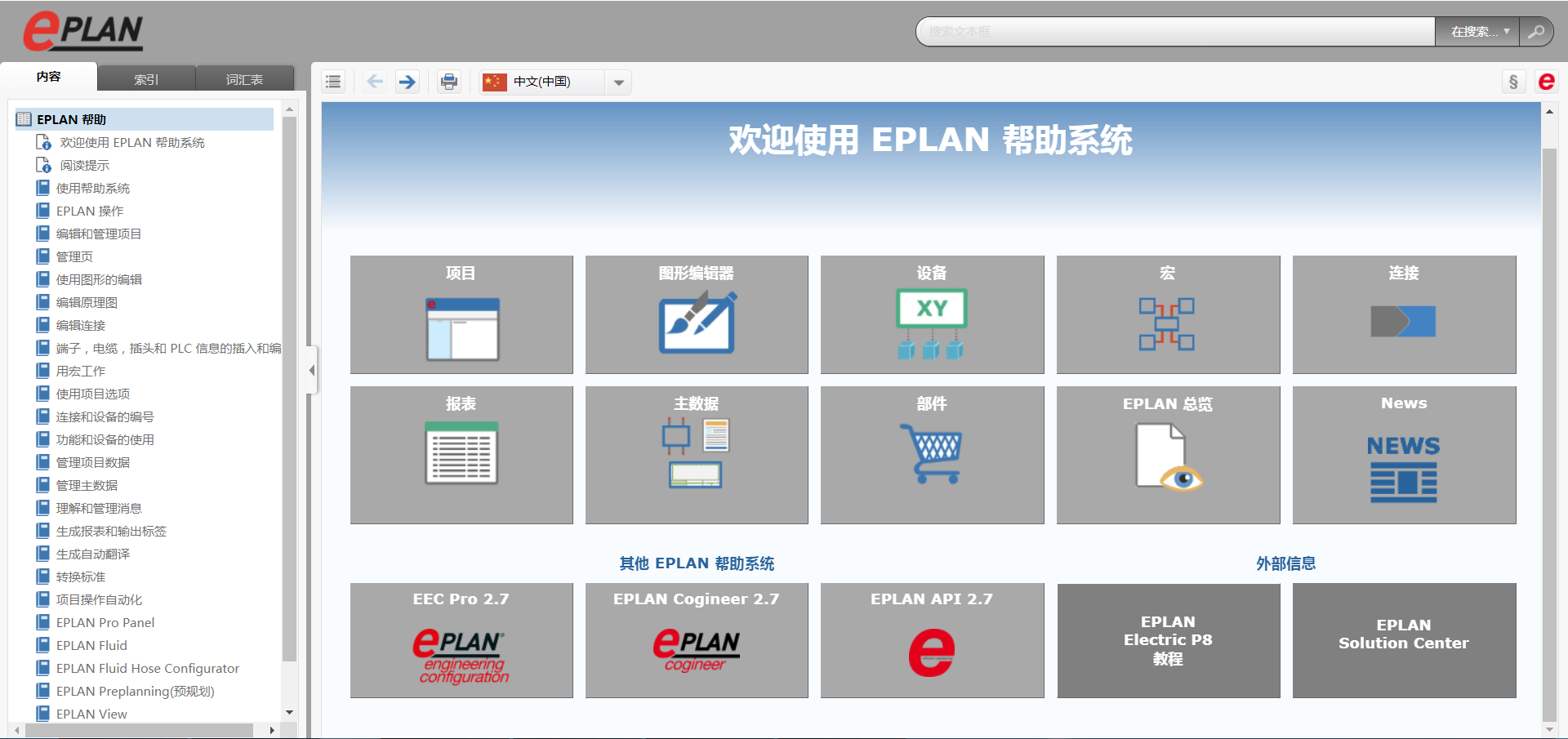 Eplan教程——利用在线帮助系统解读项目检查错误消息_eplan在线帮助-CSDN博客