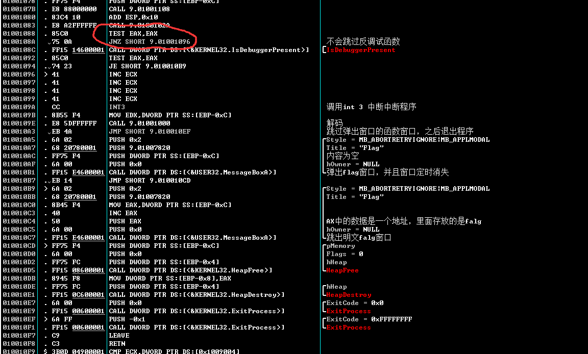 CTF逆向之isDebuggerPresent反调试函数-CSDN博客