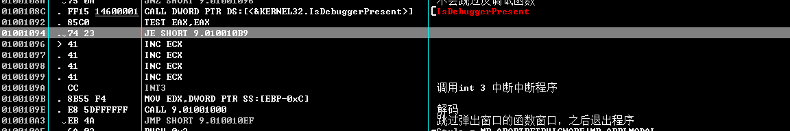 CTF逆向之isDebuggerPresent反调试函数-CSDN博客