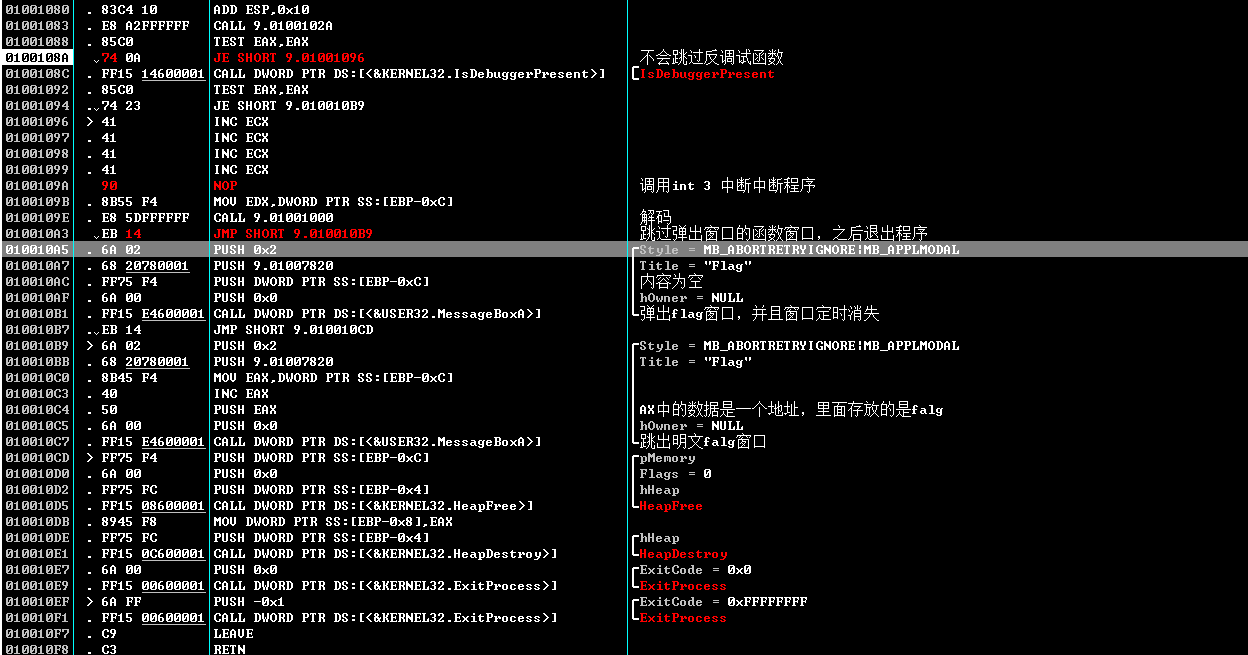 CTF逆向之isDebuggerPresent反调试函数-CSDN博客