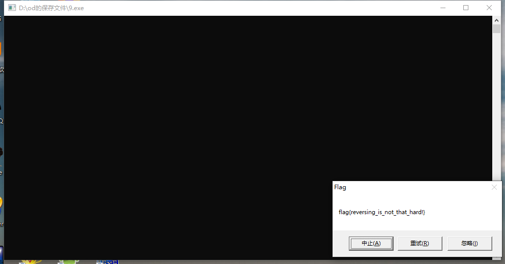 CTF逆向之isDebuggerPresent反调试函数-CSDN博客