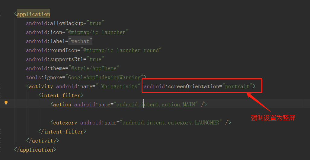 Android 强制设置为竖屏_android 强制竖屏-CSDN博客