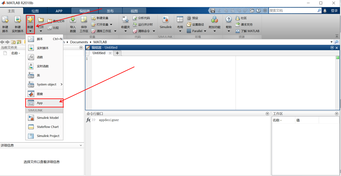 MATLAB APP Desinger两种打开方法_mlapp怎么打开-CSDN博客