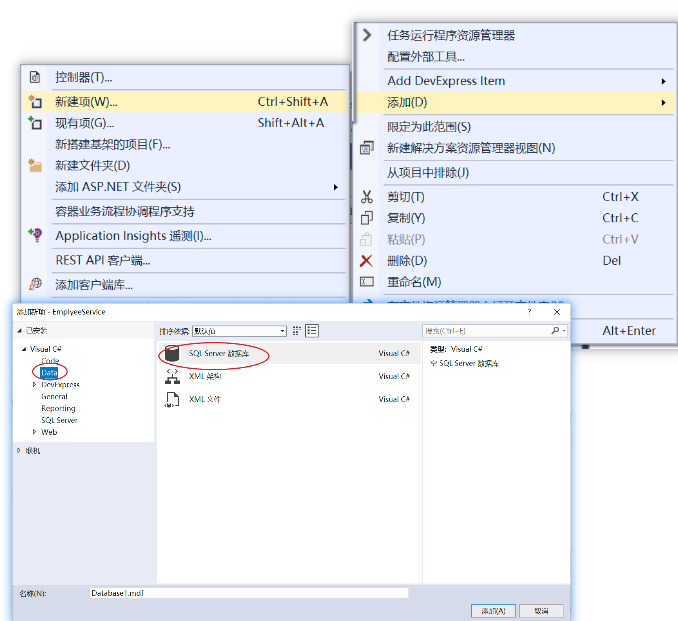 如何在vs2017中内置的sql server中创建数据库和表_为什么vs中用自带的数据库,如何建表-CSDN博客