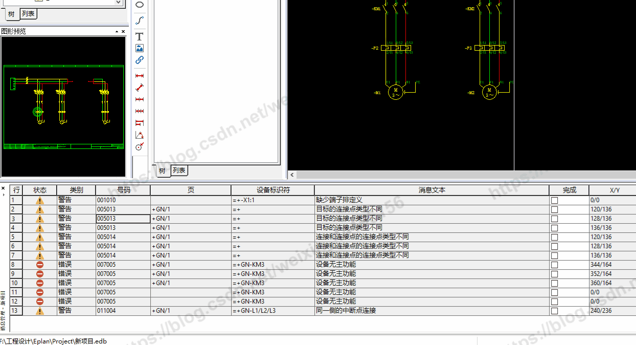 Eplan教程——利用在线帮助系统解读项目检查错误消息_eplan在线帮助-CSDN博客