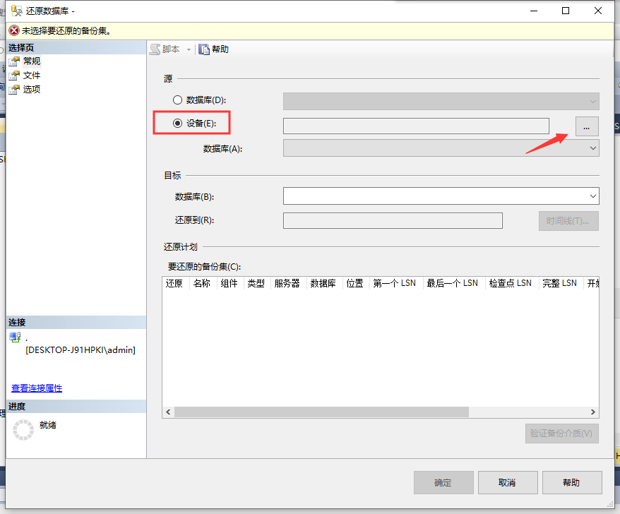 sqlserver通过bak文件还原数据库_navicat sqlserver bak文件还原-CSDN博客