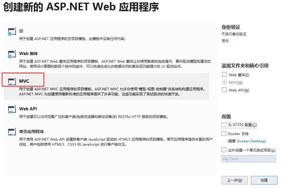 ASP.NET MVC5（VS 2019）边做边学（01）创建项目&控制器与视图的关系_mvc5 视图和controller如何对应-CSDN博客