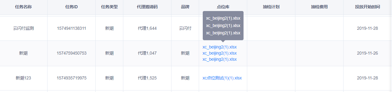 给elementUI的table表的某一列添加文字提示（tooltip）_elementui表单添加字段说明-CSDN博客