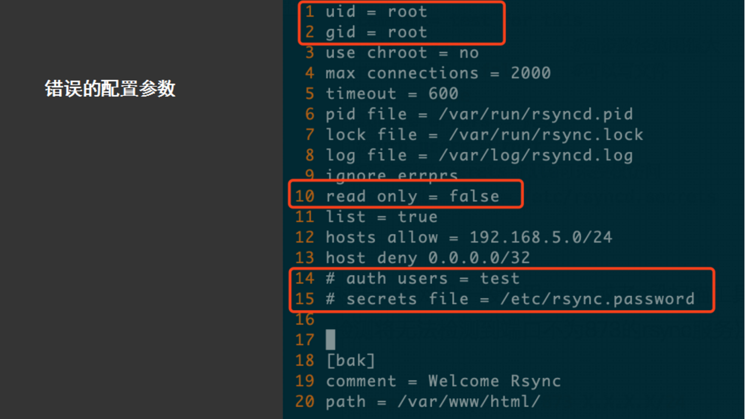 Rsync漏洞 && Redis漏洞_rsync弱口令-CSDN博客