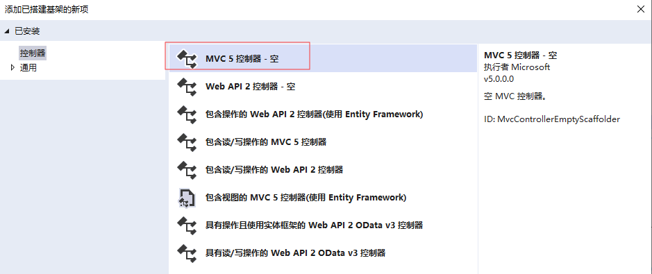 ASP.NET MVC5（VS 2019）边做边学（01）创建项目&控制器与视图的关系_mvc5 视图和controller如何对应-CSDN博客