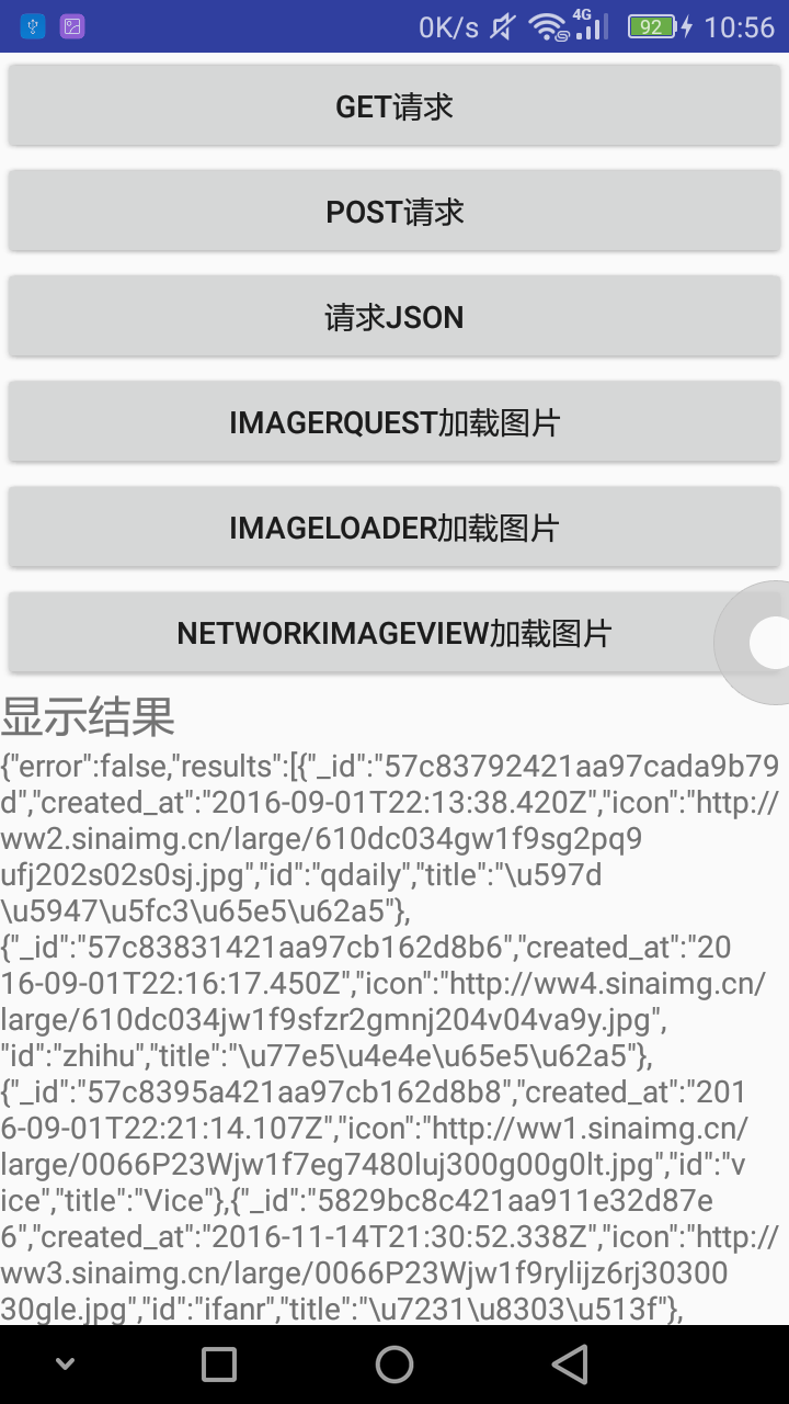 Android框架Volley之：利用Imageloader和NetWorkImageView加载图片_imageload, imageview-CSDN博客